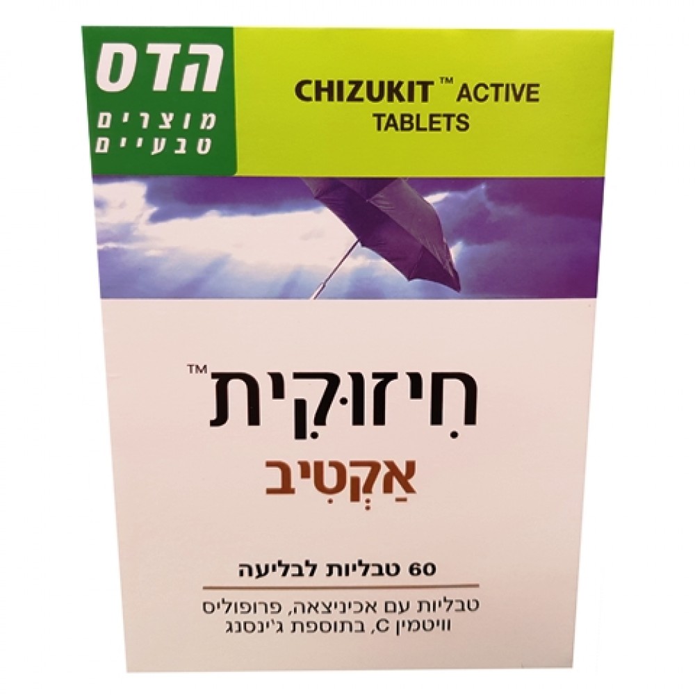 Хизукит Актив / Chizukit Active