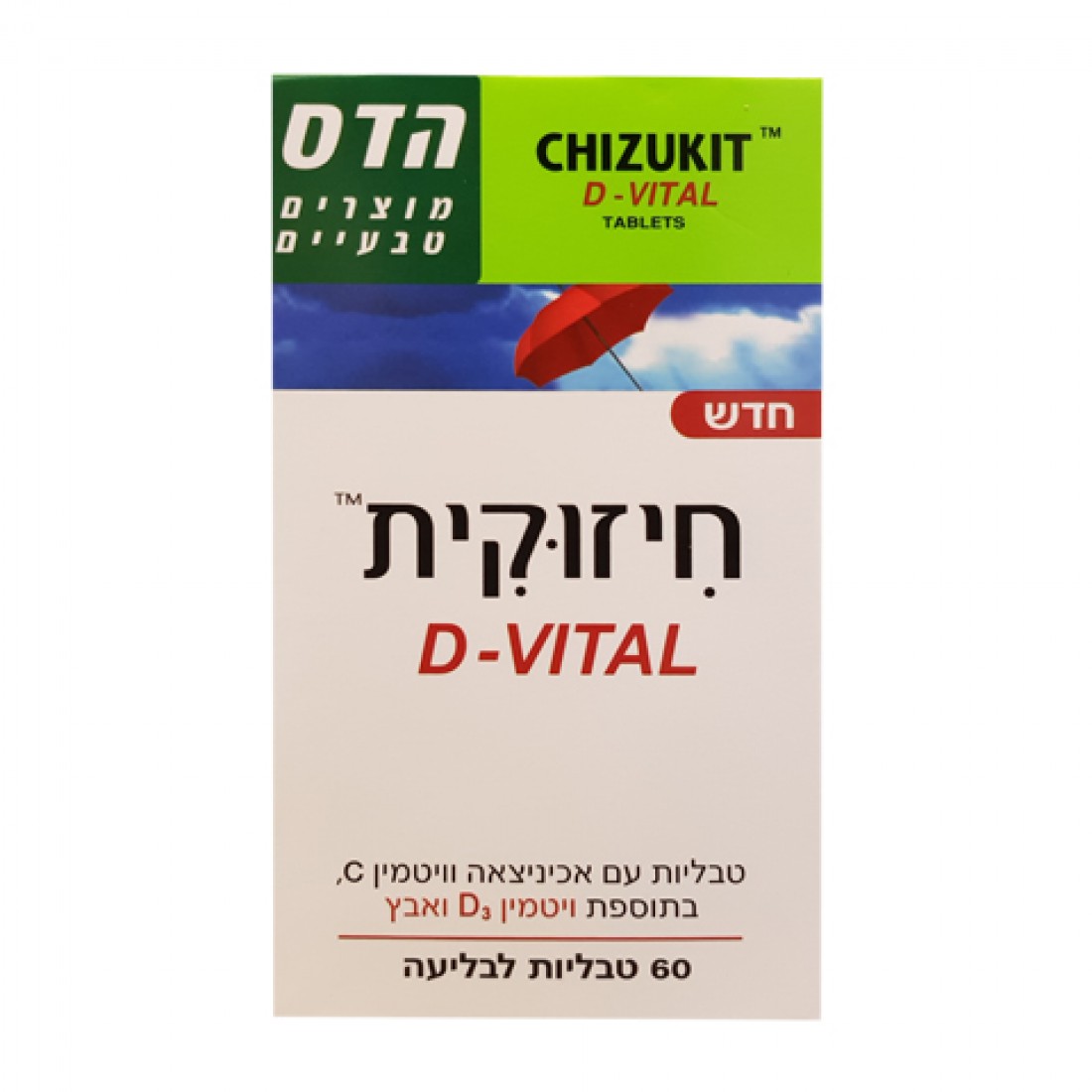 Хизукит Д-Витал / Chizukit D-Vital